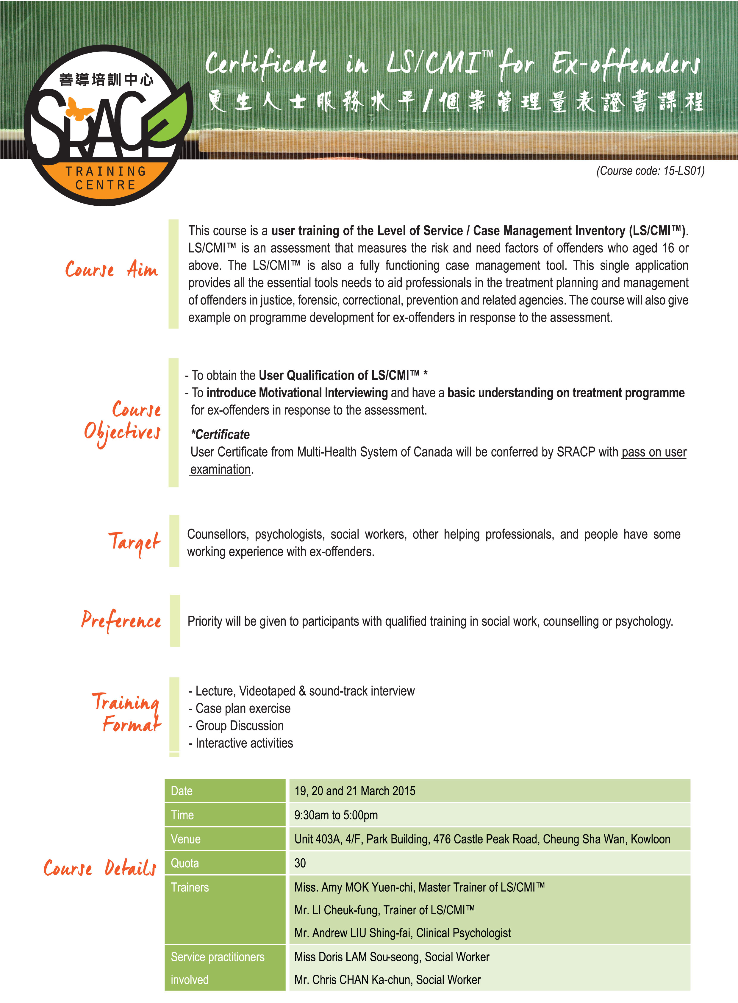 Certificate in LS/CMI™ for Ex-offenders 更生人士服務水平/個案管理量表證書課程 March 19 ...